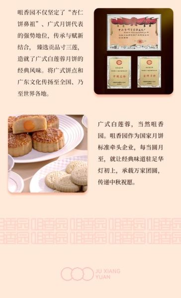 咀香园月饼礼盒哪款好吃_送礼怎么选-第2张图片-山城妙识 咀香园月饼礼盒哪款好吃_送礼怎么选-第2张图片-山城妙识