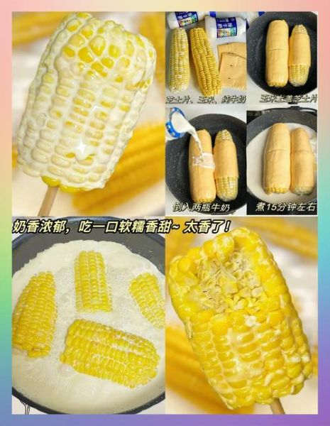 怎么煮玉米好吃_玉米煮多久才甜-第1张图片-山城妙识