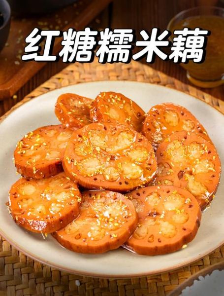 糯米藕怎么做又红又烂_糯米藕上色秘诀-第1张图片-山城妙识 糯米藕怎么做又红又烂_糯米藕上色秘诀-第1张图片-山城妙识