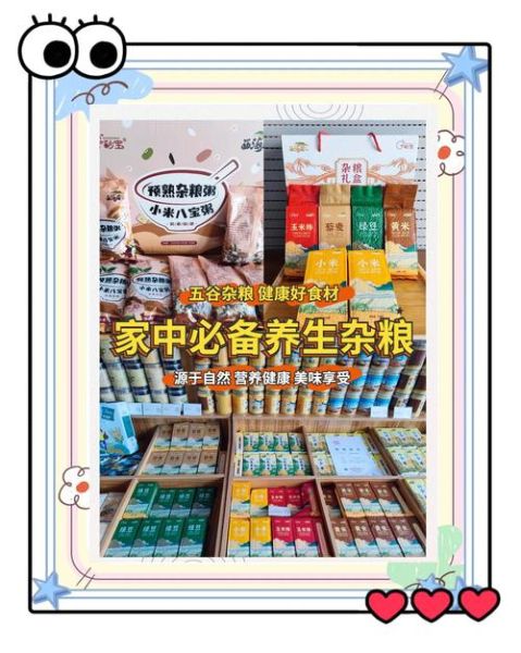 养生五谷杂粮哪里进货_如何挑选优质货源-第2张图片-山城妙识 养生五谷杂粮哪里进货_如何挑选优质货源-第2张图片-山城妙识