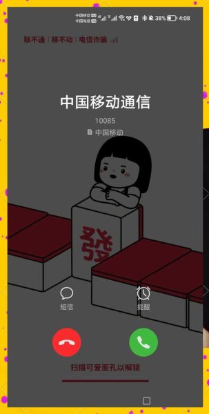 10085是什么号码_10085和10086区别-第2张图片-山城妙识 10085是什么号码_10085和10086区别-第2张图片-山城妙识