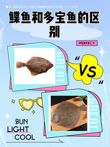 牙鲆和大菱鲆的区别_哪个更好吃-第2张图片-山城妙识