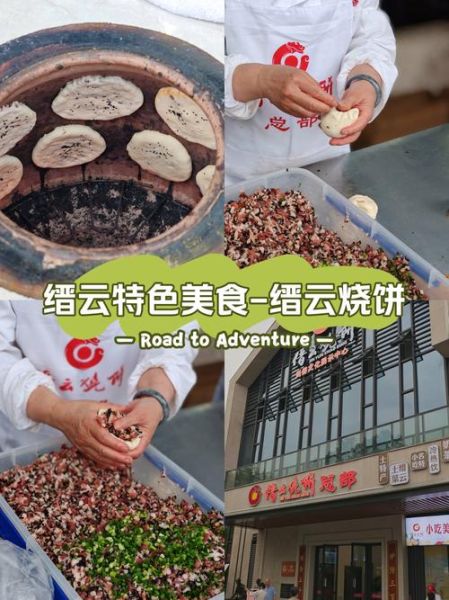 缙云烧饼怎么做_缙云烧饼为什么香-第2张图片-山城妙识 缙云烧饼怎么做_缙云烧饼为什么香-第2张图片-山城妙识