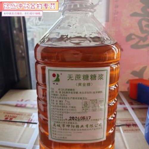 转化糖浆是什么东西_转化糖浆和蜂蜜的区别-第3张图片-山城妙识