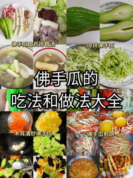 佛手瓜怎么炒好吃_佛手瓜做法大全家常菜-第2张图片-山城妙识