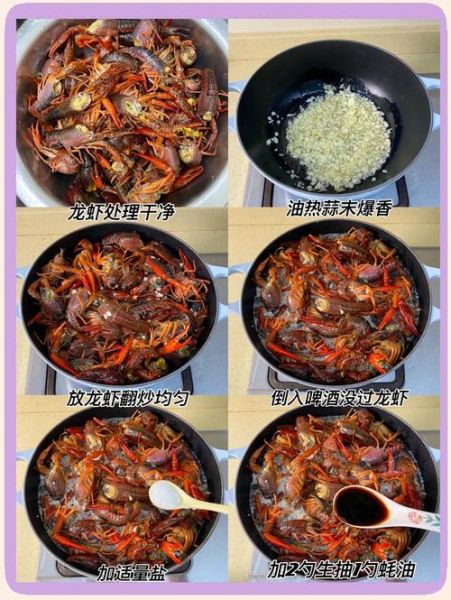 蒜蓉小龙虾怎么做_蒜蓉小龙虾做法窍门-第2张图片-山城妙识