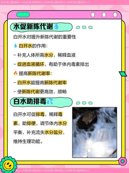 喝白开水的好处有哪些_长期喝白开水有什么变化-第2张图片-山城妙识 喝白开水的好处有哪些_长期喝白开水有什么变化-第2张图片-山城妙识