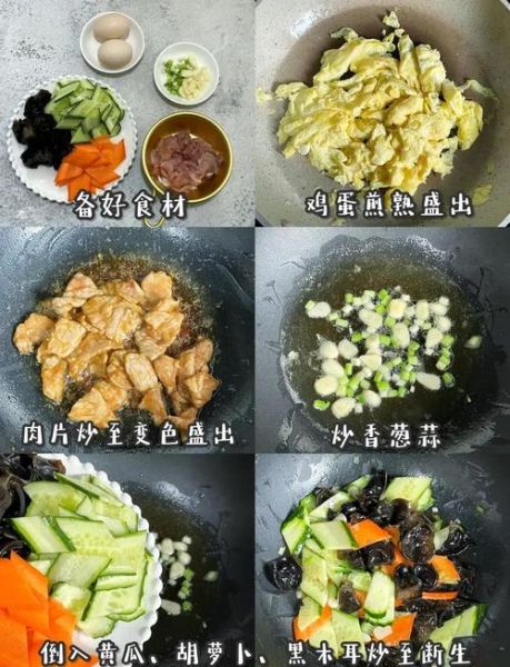 木须肉配菜有哪些_木须肉配菜怎么选-第2张图片-山城妙识