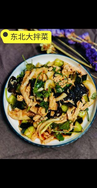 东北凉菜怎么拌才好吃_东北凉菜拌料配方-第1张图片-山城妙识 东北凉菜怎么拌才好吃_东北凉菜拌料配方-第1张图片-山城妙识