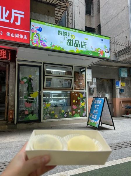 甜品店加盟哪家好_加盟甜品店需要多少钱-第2张图片-山城妙识