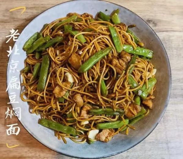 扁豆焖面怎么做_老北京扁豆焖面做法视频-第2张图片-山城妙识