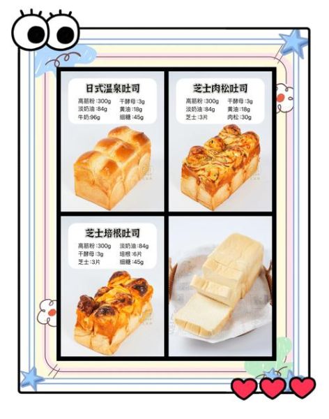 奶香面包怎么做_奶香面包配方比例-第1张图片-山城妙识