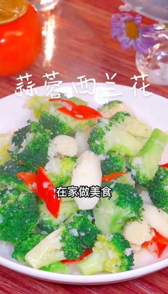 胡萝卜炒西兰花的营养价值_胡萝卜炒西兰花怎么做才好吃-第3张图片-山城妙识