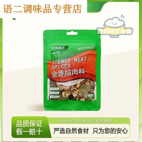 煮大肉用什么调料最好_家常炖肉必备香料-第3张图片-山城妙识 煮大肉用什么调料最好_家常炖肉必备香料-第3张图片-山城妙识