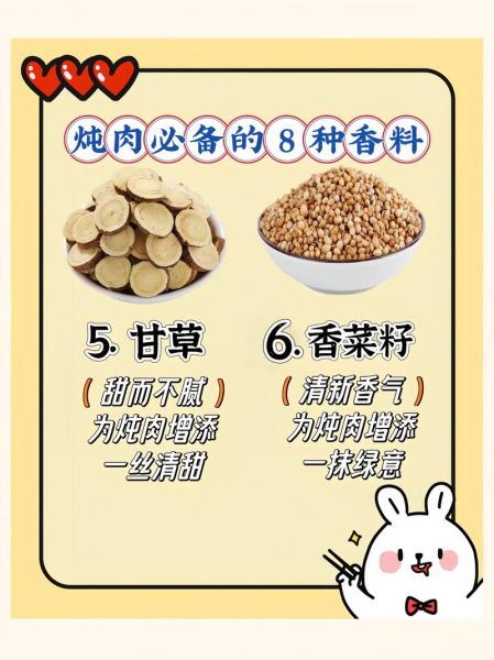 煮大肉用什么调料最好_家常炖肉必备香料-第1张图片-山城妙识 煮大肉用什么调料最好_家常炖肉必备香料-第1张图片-山城妙识