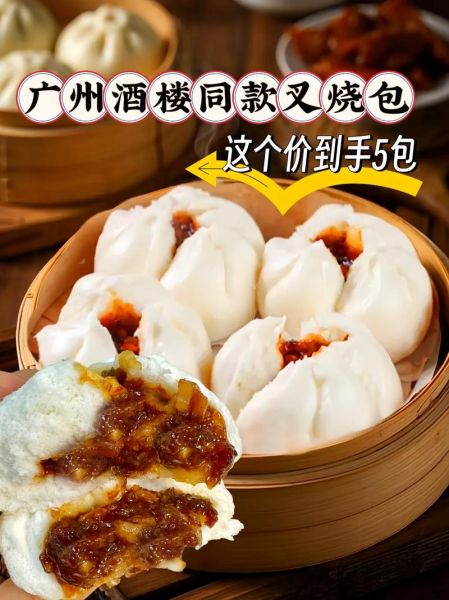 广东叉烧包面皮配方_怎么和面才松软-第2张图片-山城妙识