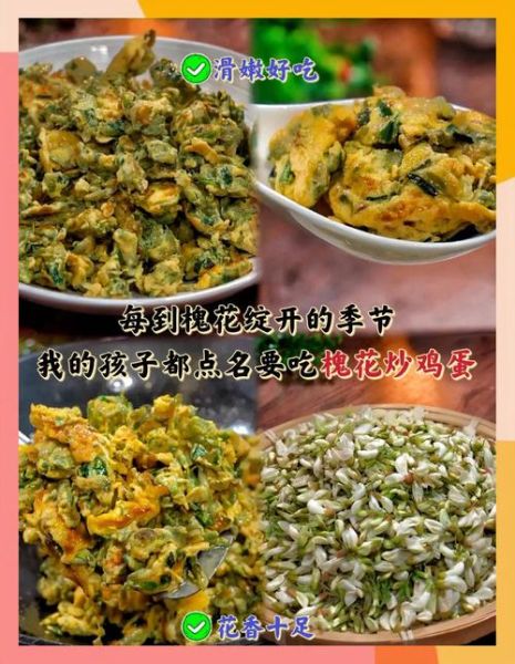 炒槐花的做法_槐花怎么炒才好吃-第2张图片-山城妙识 炒槐花的做法_槐花怎么炒才好吃-第2张图片-山城妙识