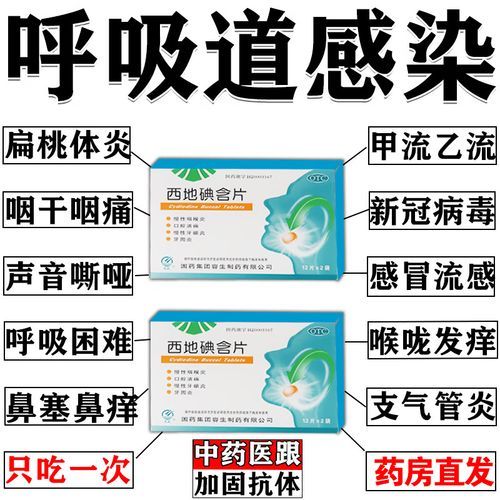 喉咙发炎怎么快速消炎_喉咙发炎吃什么药好得快-第3张图片-山城妙识