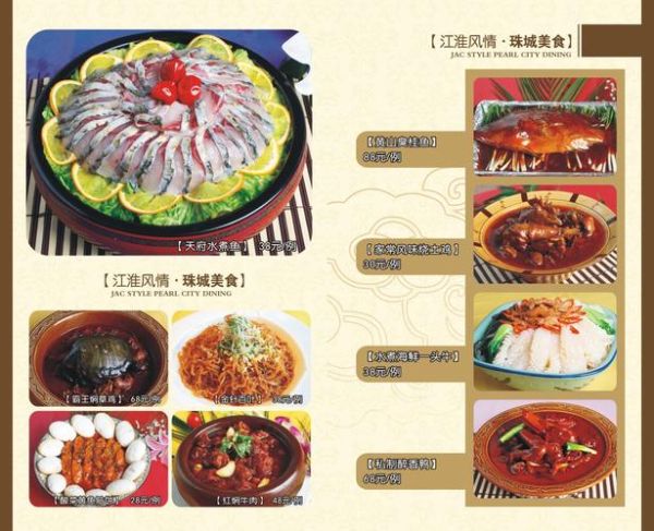 中国50大名菜怎么做_经典菜谱全收录-第3张图片-山城妙识 中国50大名菜怎么做_经典菜谱全收录-第3张图片-山城妙识