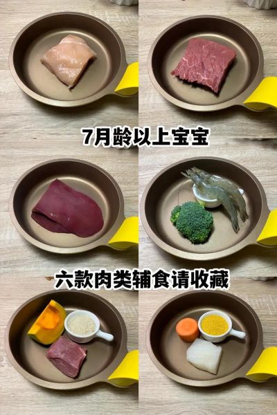 7个月宝宝辅食食谱_吃什么辅食好-第2张图片-山城妙识 7个月宝宝辅食食谱_吃什么辅食好-第2张图片-山城妙识