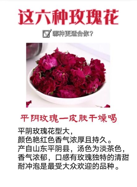长期喝玫瑰花茶的功效_玫瑰花茶能天天喝吗-第2张图片-山城妙识