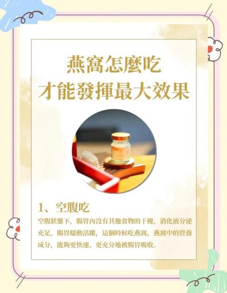 燕窝的正确吃法与禁忌_孕妇可以吃燕窝吗-第1张图片-山城妙识