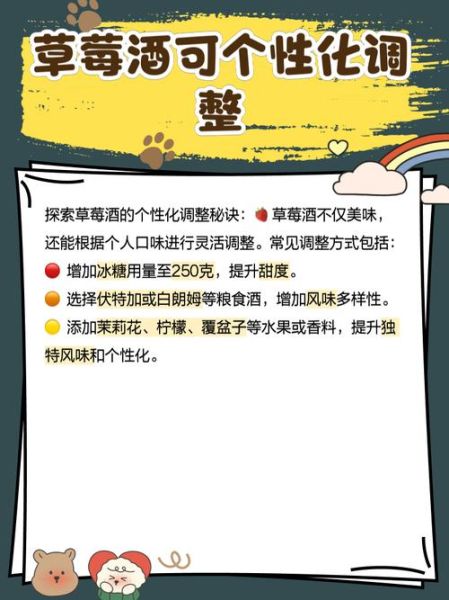 草莓酒怎么做_草莓酒度数一般多少-第1张图片-山城妙识 草莓酒怎么做_草莓酒度数一般多少-第1张图片-山城妙识