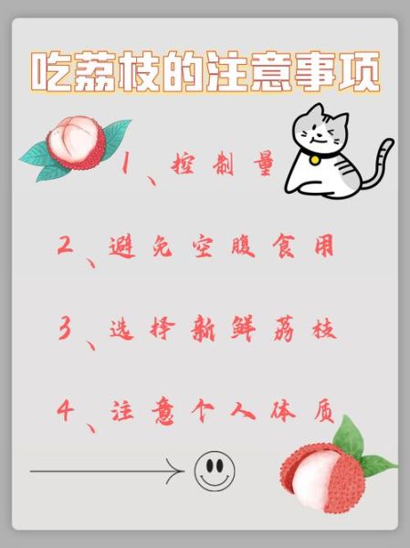 孕妇可以吃荔枝吗_孕妇吃荔枝注意事项-第1张图片-山城妙识 孕妇可以吃荔枝吗_孕妇吃荔枝注意事项-第1张图片-山城妙识