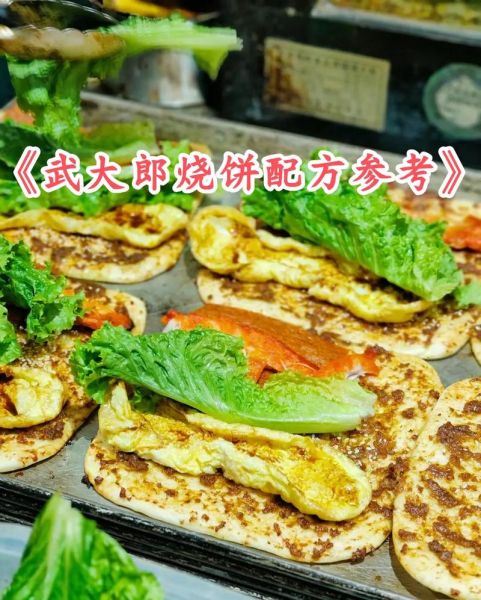 武大郎烧饼怎么做_正宗配方在哪学-第2张图片-山城妙识 武大郎烧饼怎么做_正宗配方在哪学-第2张图片-山城妙识