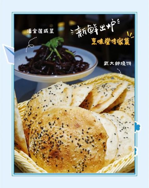 武大郎烧饼怎么做_正宗配方在哪学-第3张图片-山城妙识 武大郎烧饼怎么做_正宗配方在哪学-第3张图片-山城妙识