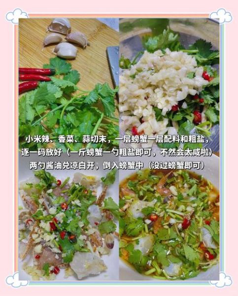 潮州生腌螃蟹怎么做_生腌螃蟹要腌多久-第1张图片-山城妙识 潮州生腌螃蟹怎么做_生腌螃蟹要腌多久-第1张图片-山城妙识