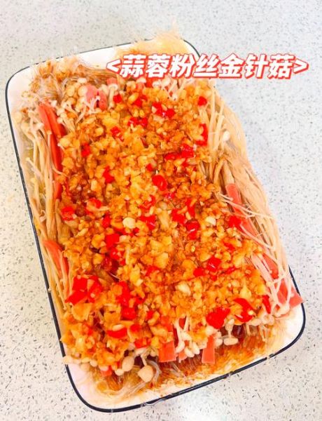 蒜蓉粉丝金针菇怎么做_蒜蓉粉丝金针菇做法窍门-第1张图片-山城妙识