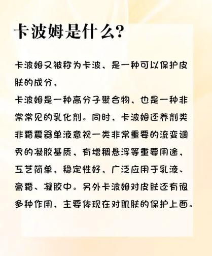 卡波姆对皮肤的作用_卡波姆对皮肤有副作用吗-第1张图片-山城妙识 卡波姆对皮肤的作用_卡波姆对皮肤有副作用吗-第1张图片-山城妙识