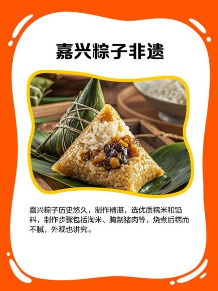 嘉兴粽子历史有多久_嘉兴粽子起源传说-第1张图片-山城妙识
