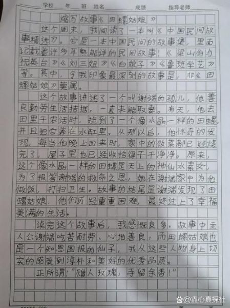 田螺姑娘缩写200字_故事梗概-第2张图片-山城妙识 田螺姑娘缩写200字_故事梗概-第2张图片-山城妙识