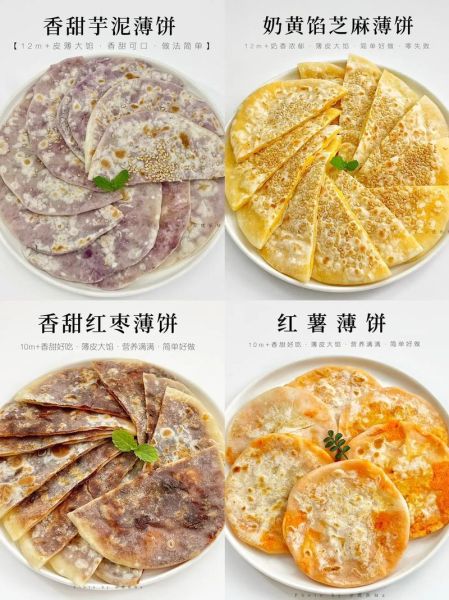 怎么烙薄饼_薄饼怎么做才软-第2张图片-山城妙识