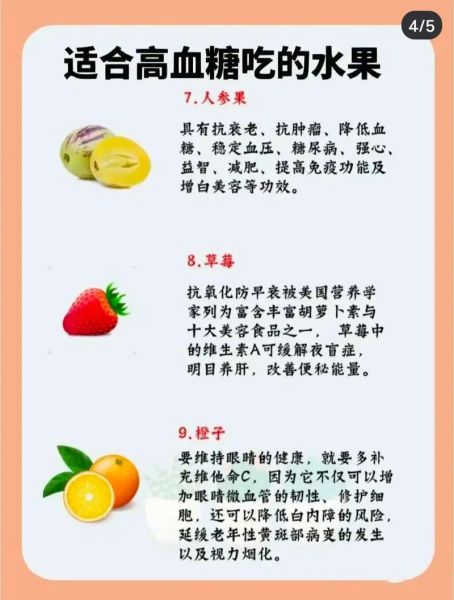 糖尿病吃什么水果比较好_血糖高能吃哪些水果-第2张图片-山城妙识 糖尿病吃什么水果比较好_血糖高能吃哪些水果-第2张图片-山城妙识