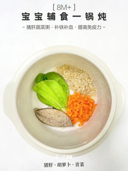 猪肝瘦肉粥怎么做_宝宝辅食猪肝瘦肉粥做法-第1张图片-山城妙识 猪肝瘦肉粥怎么做_宝宝辅食猪肝瘦肉粥做法-第1张图片-山城妙识