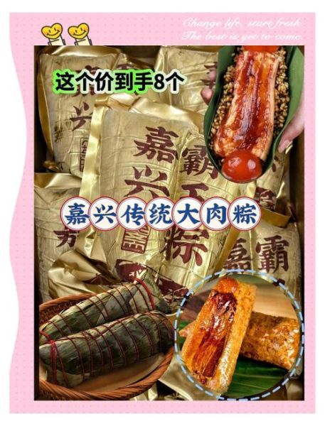 嘉兴粽子历史有多久_嘉兴粽子起源传说-第2张图片-山城妙识