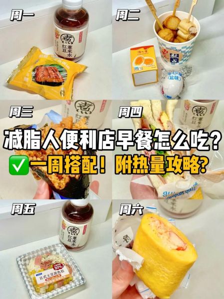 减肥外面买的早餐可以吃吗_低热量外卖早餐推荐-第3张图片-山城妙识 减肥外面买的早餐可以吃吗_低热量外卖早餐推荐-第3张图片-山城妙识