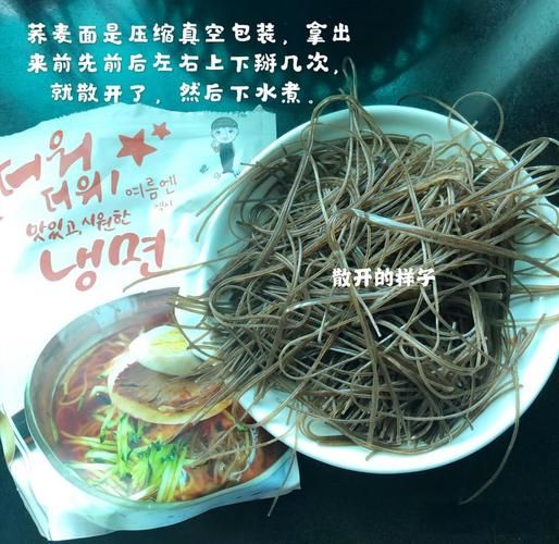 韩国凉面怎么做_韩国冷面汤配方-第2张图片-山城妙识 韩国凉面怎么做_韩国冷面汤配方-第2张图片-山城妙识