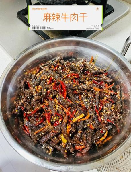 牛肉干怎么做_牛肉干制作方法和过程-第2张图片-山城妙识