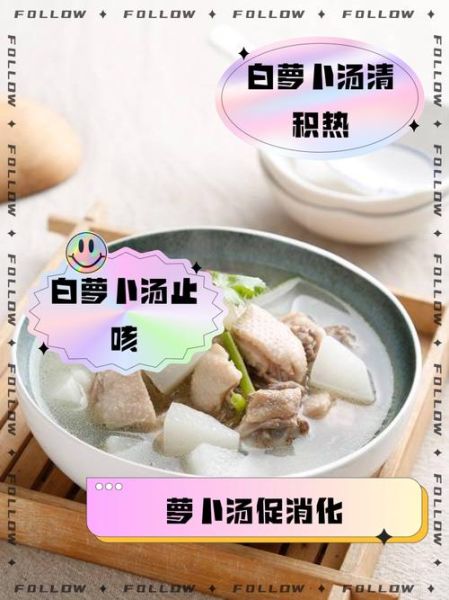 白萝卜烧汤怎么做好喝_白萝卜汤去苦味的秘诀-第1张图片-山城妙识