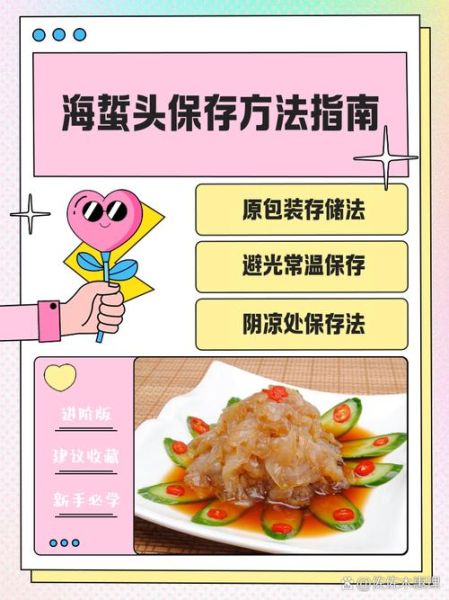 海蜇头怎么切不碎_海蜇头切法技巧-第1张图片-山城妙识