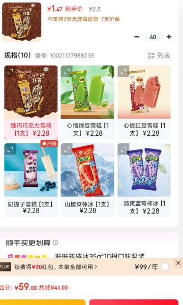 伊利雪糕哪个口味好吃_伊利雪糕价格表2024-第1张图片-山城妙识 伊利雪糕哪个口味好吃_伊利雪糕价格表2024-第1张图片-山城妙识