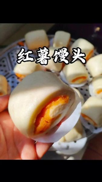 包红薯馒头的做法_红薯馒头怎么蒸才松软-第2张图片-山城妙识