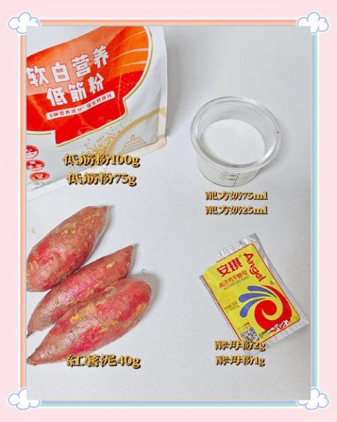 包红薯馒头的做法_红薯馒头怎么蒸才松软-第3张图片-山城妙识