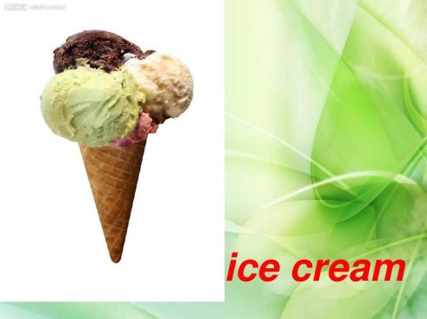 how_to_say_ice_cream_in_english-第2张图片-山城妙识
