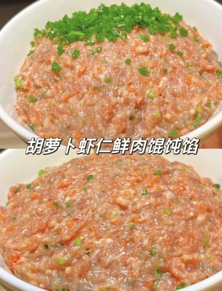 猪肉馅馄饨怎么调馅_猪肉馄饨馅怎么调才嫩-第3张图片-山城妙识