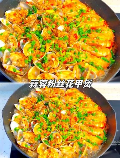 花甲粉丝怎么做好吃_花甲粉丝简单又好吃的做法-第3张图片-山城妙识